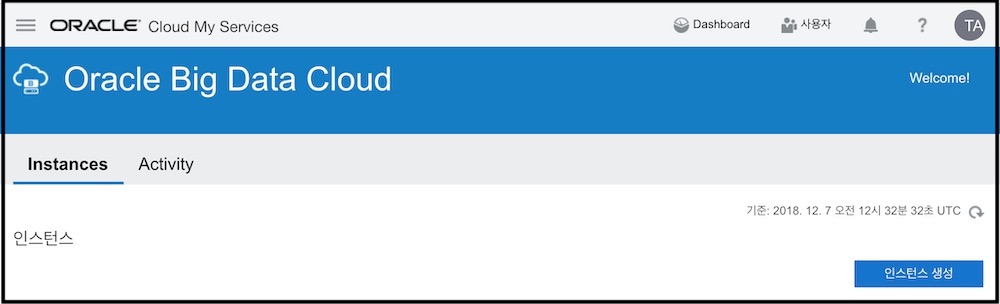 Oracle BDC: 컴포넌트 구성과 버전